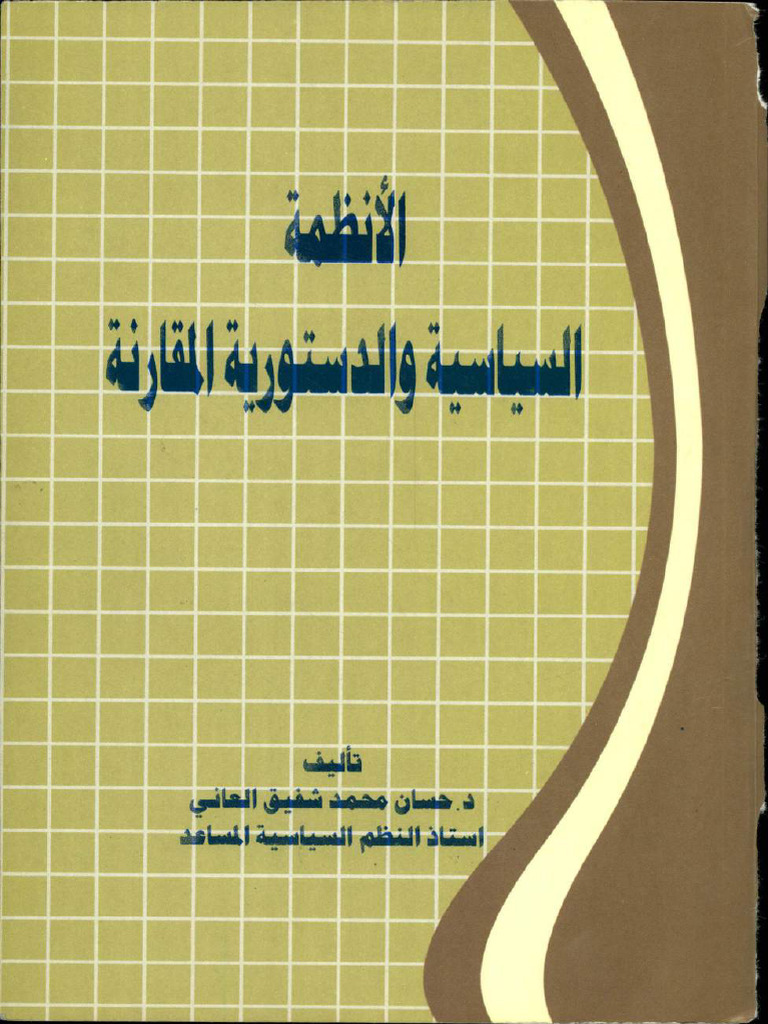 Compertiv Systms - Compressed | PDF