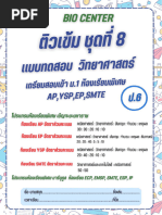 TEDET2567 Science G6 | PDF