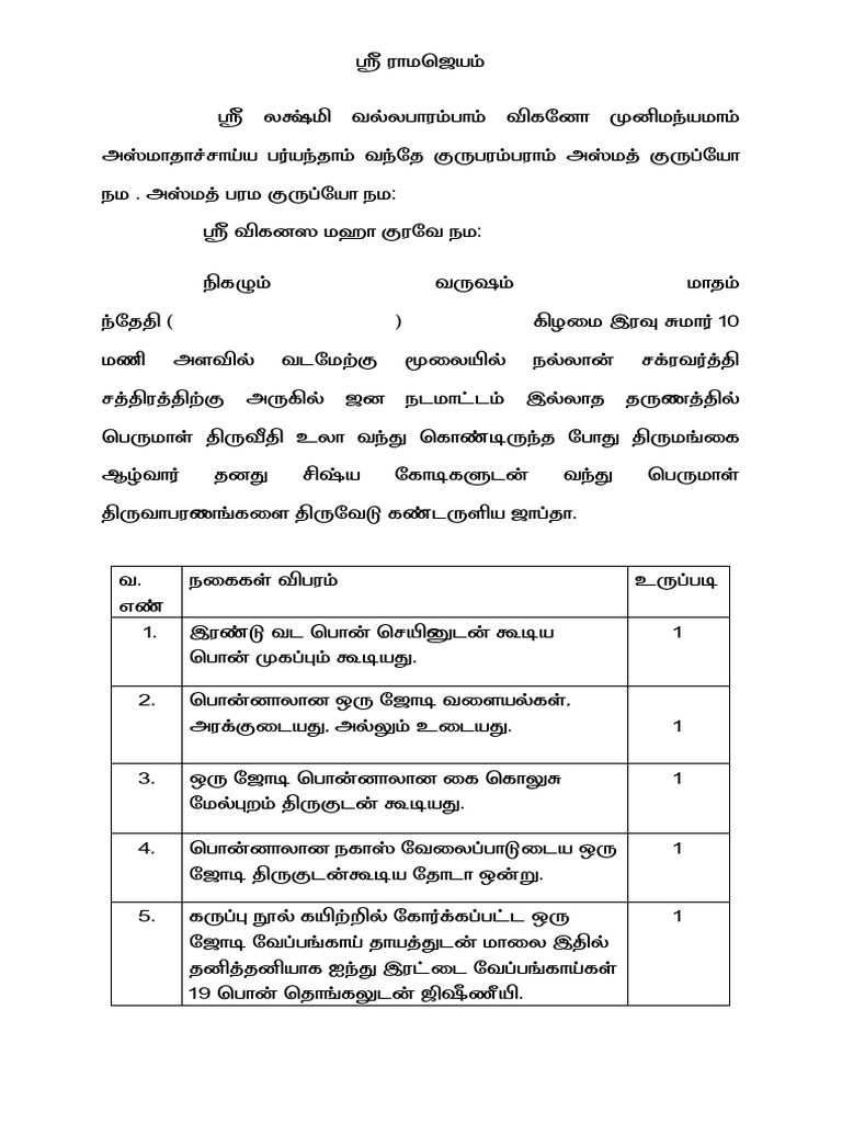 Vedupari Swamy Details | PDF