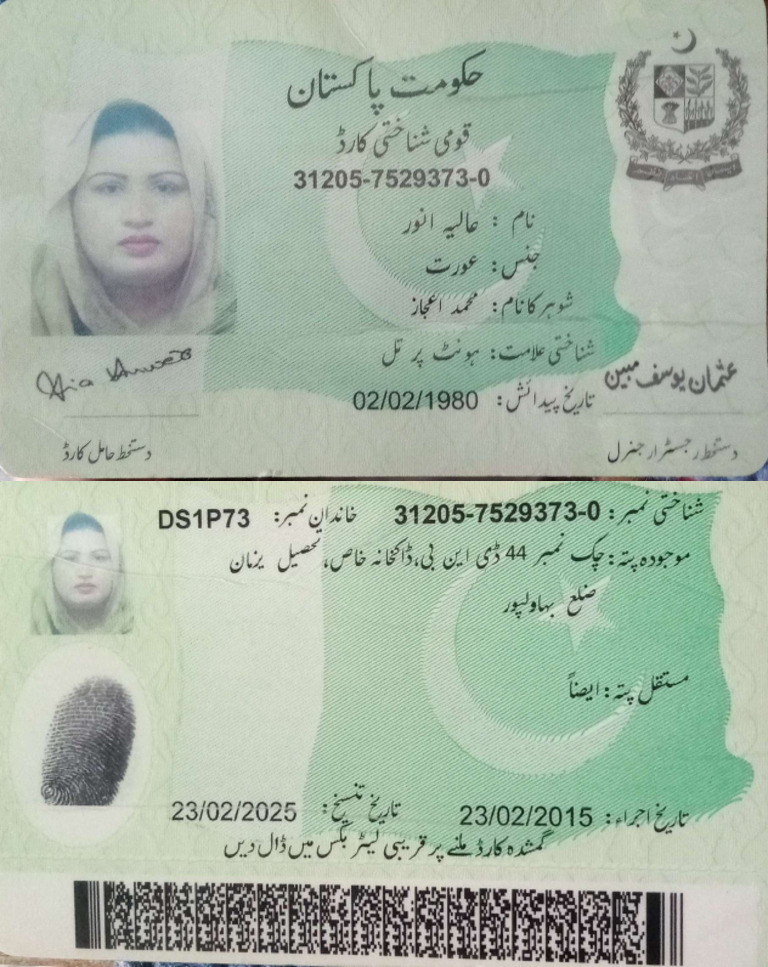 CNIC | PDF
