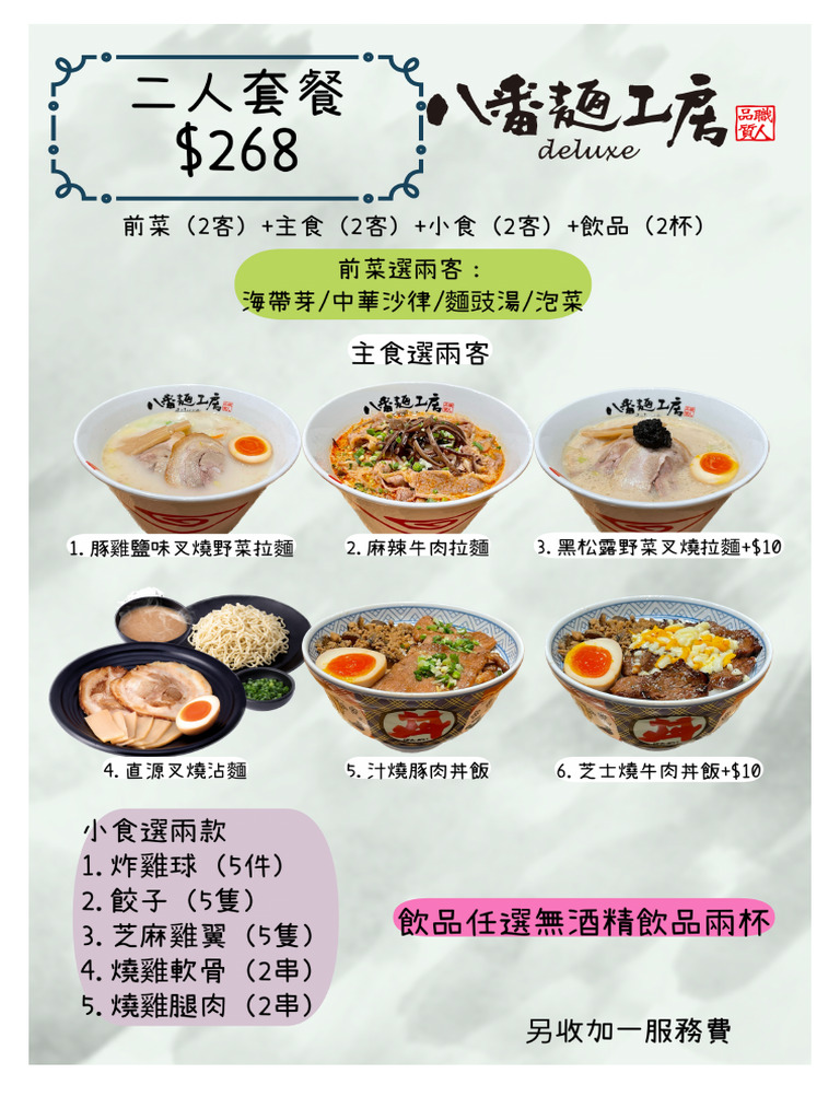 Attachment 1 2 | PDF