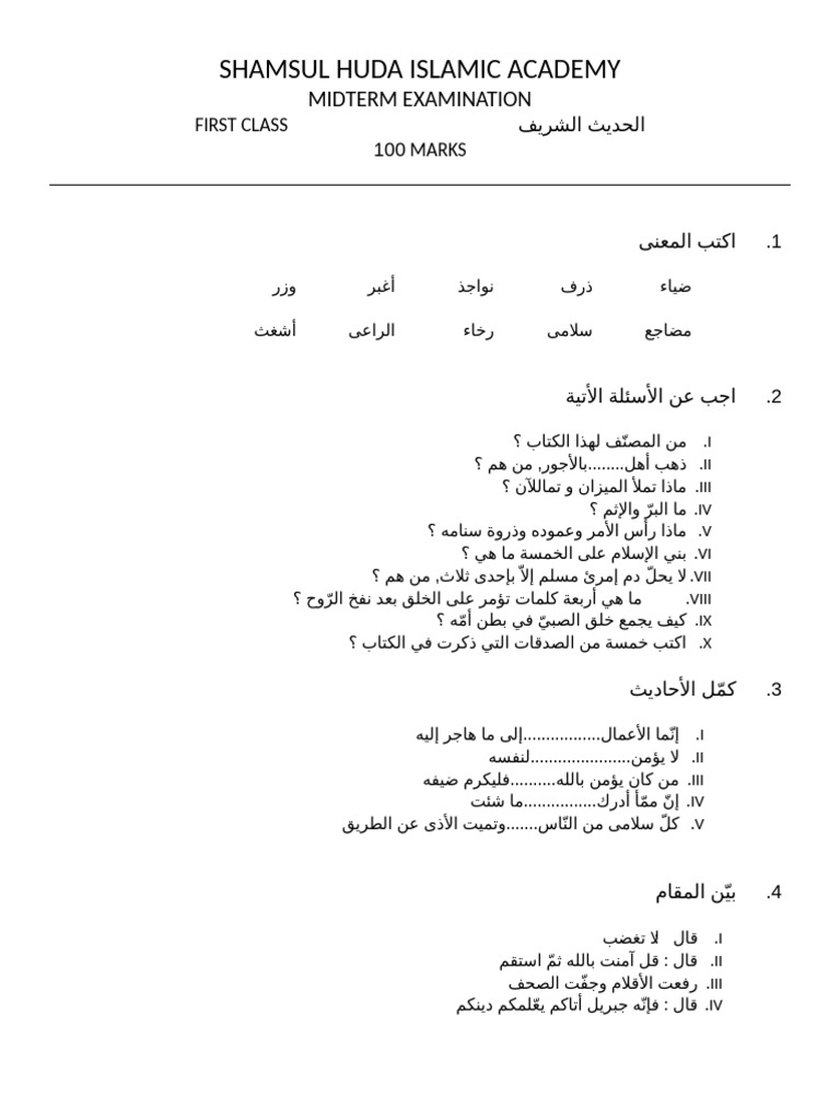 Shamsul Huda Islamic Academy | PDF