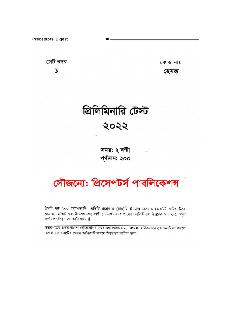 44 BCS Preliminary Question Solution | PDF | Macbeth | Domain Name System