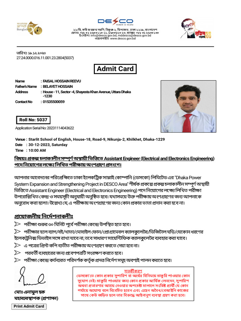 desco.org.bd_bangla_job_application_form_single_admit_card.php_app ...