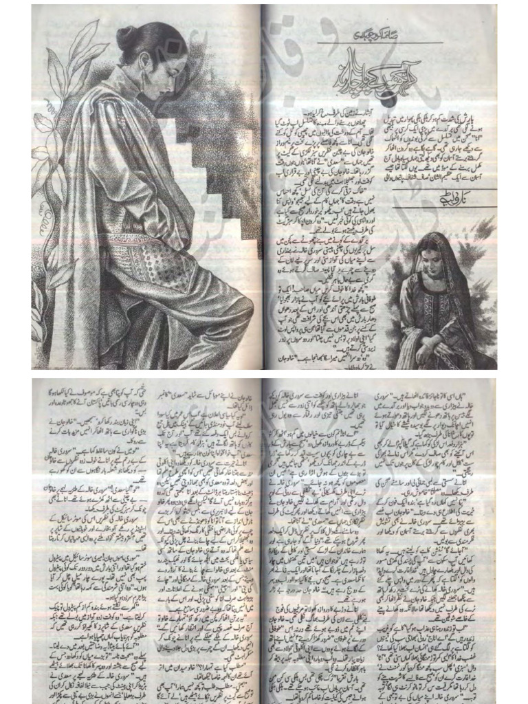 Aankhon Ke Paar Chand by Saima Akram CH | PDF