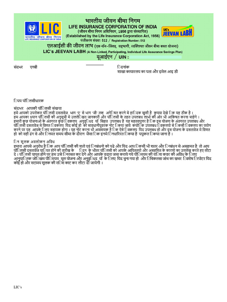 LIC Policy - Ashwani Jha | PDF