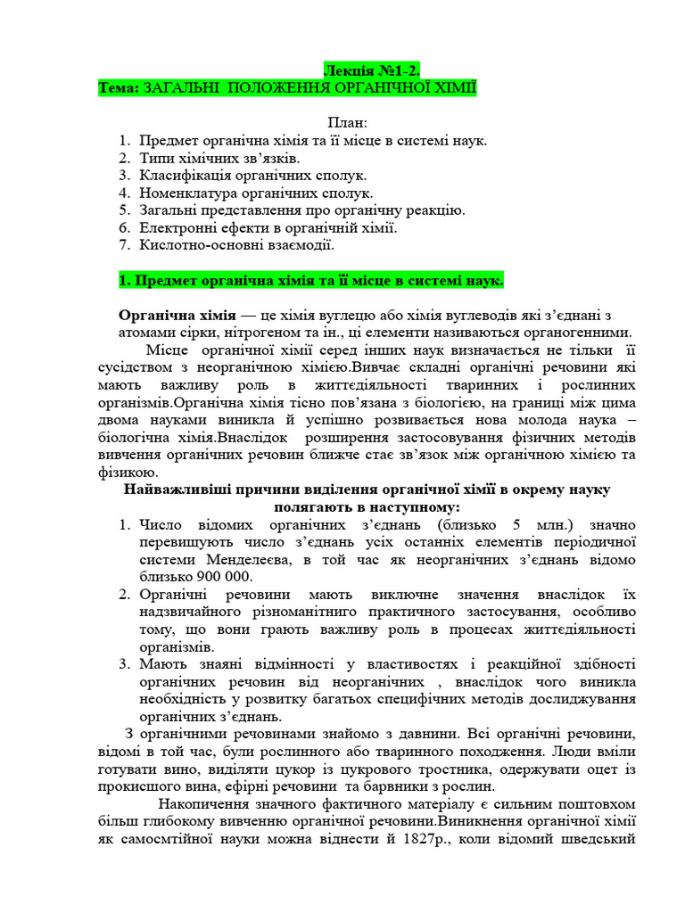 Lecti 2 | PDF