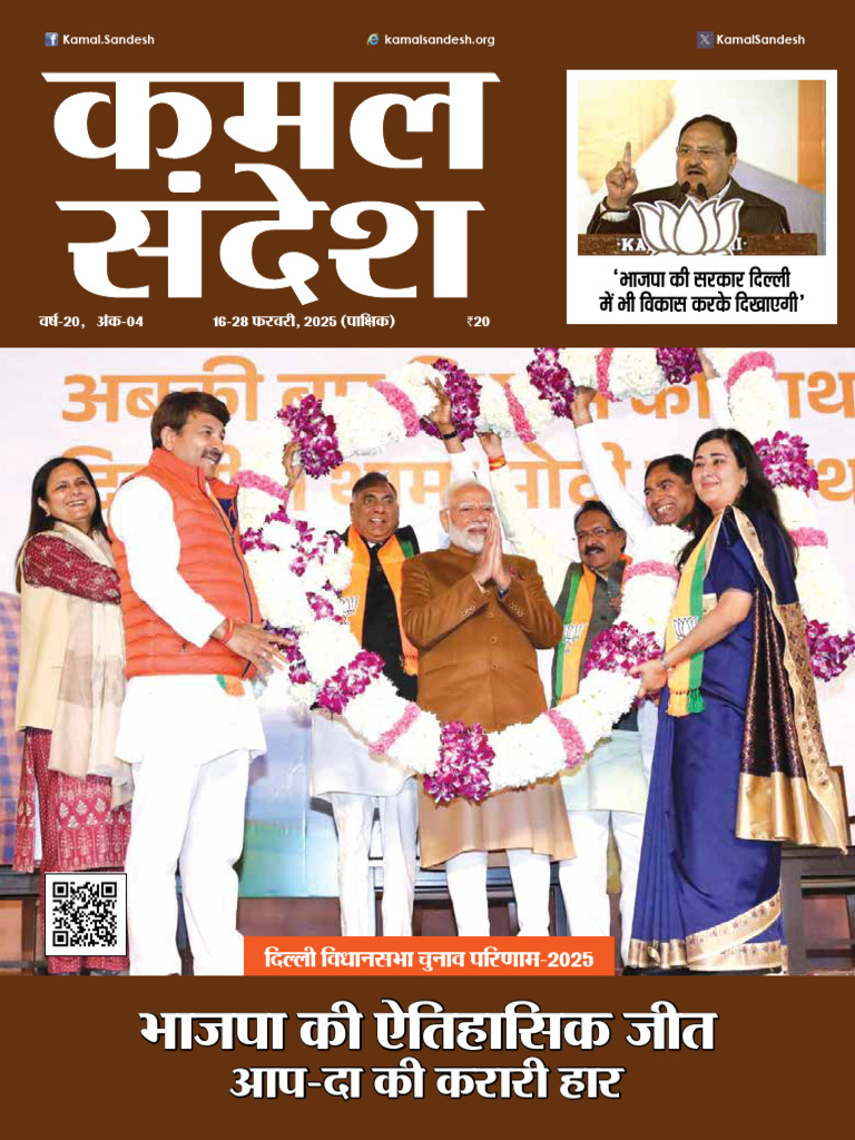 Ks HND Feb 2025 2 Web | PDF