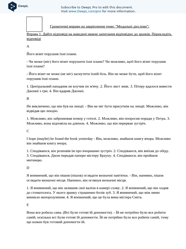 Документ Microsoft Word uk | PDF