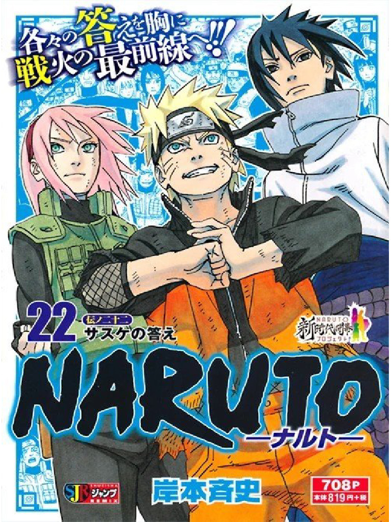 Naruto Vol.22 24 | PDF