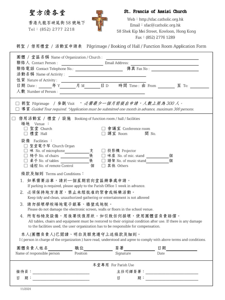 SFAC - Application Form | PDF