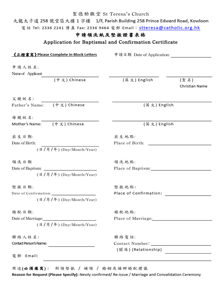 Application For Baptist's Certificate | PDF