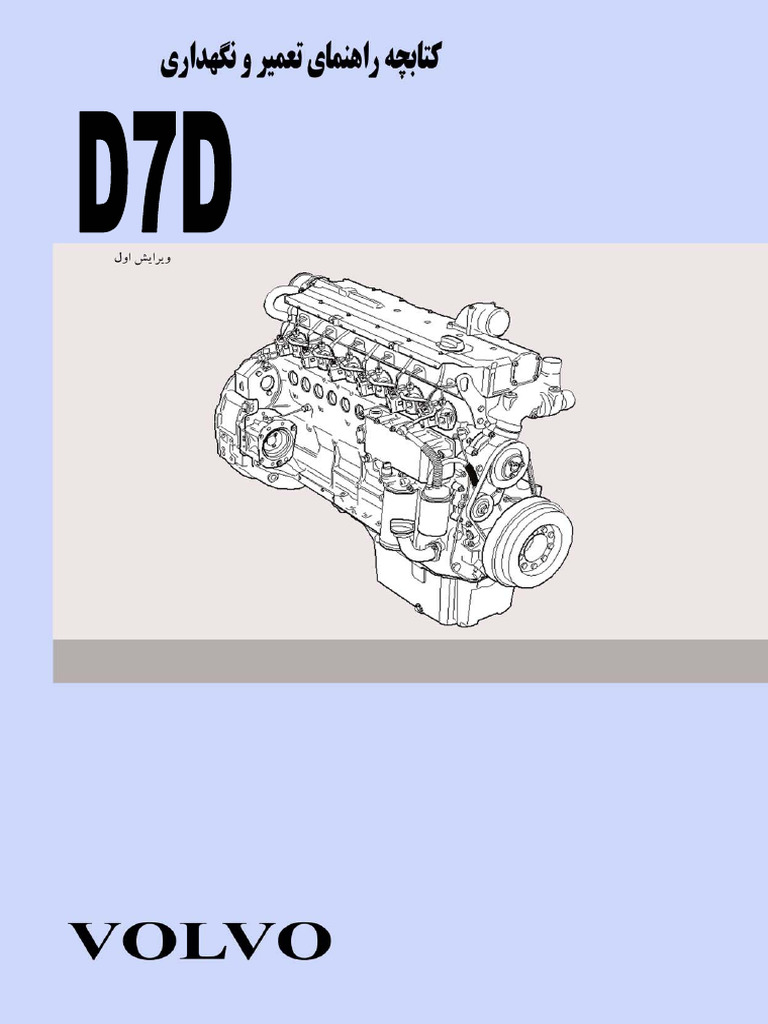 Volvo D7D Engine ServiceManual | PDF