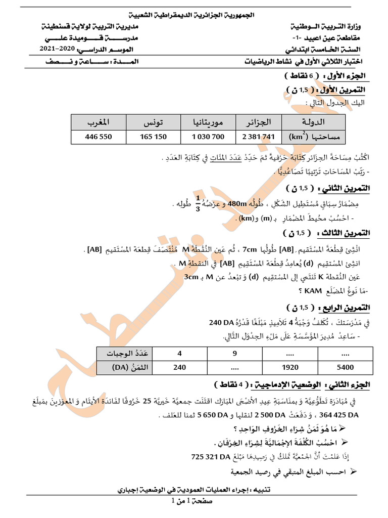 5ap Mathematiques | PDF