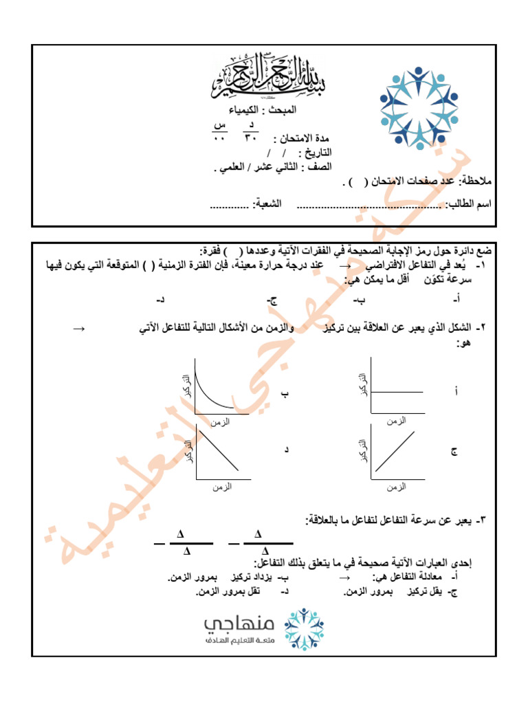Upload Nodes Files 1679043877 | PDF