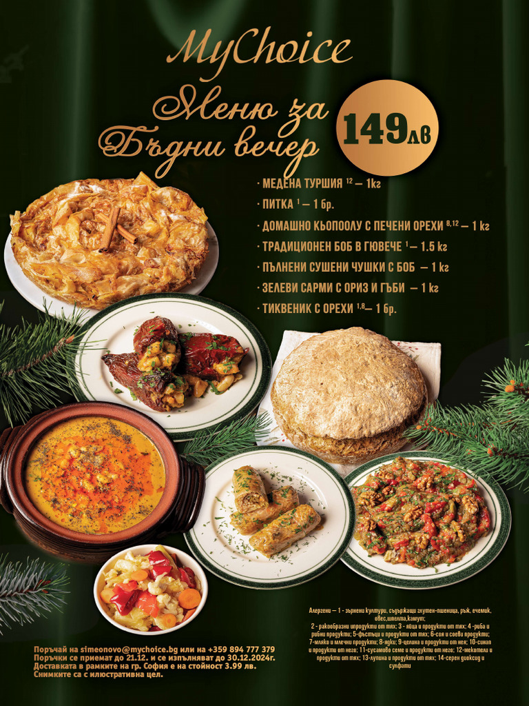 Mychoice 2024 Budni Vecher A4 Menu | PDF