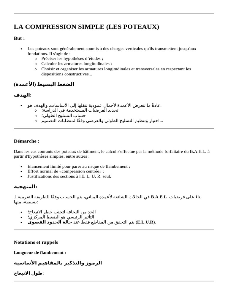 La Compression Simpleملخص | PDF