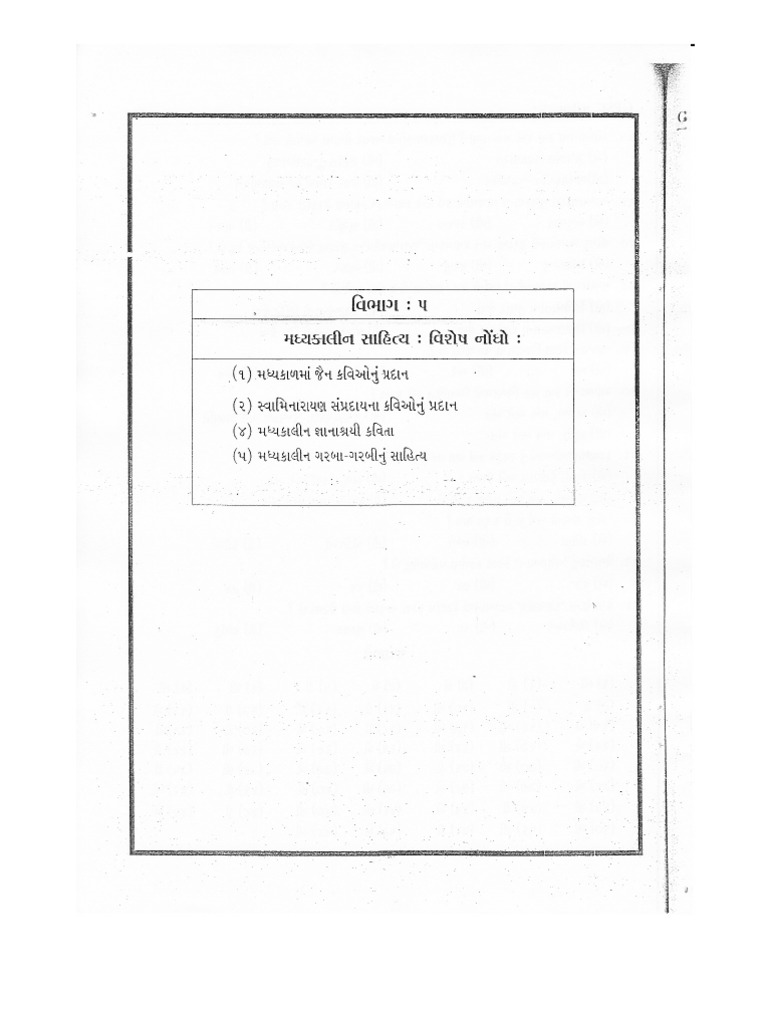 GPSC Study Material | PDF