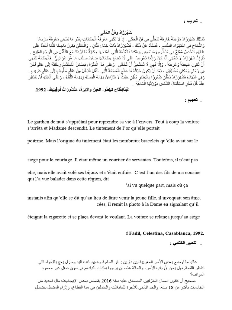 Corrigé CNAEM Culture Arabe Et Traduction 2021 | PDF