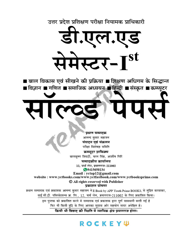 Up BTC 1st Sem Pyq | PDF