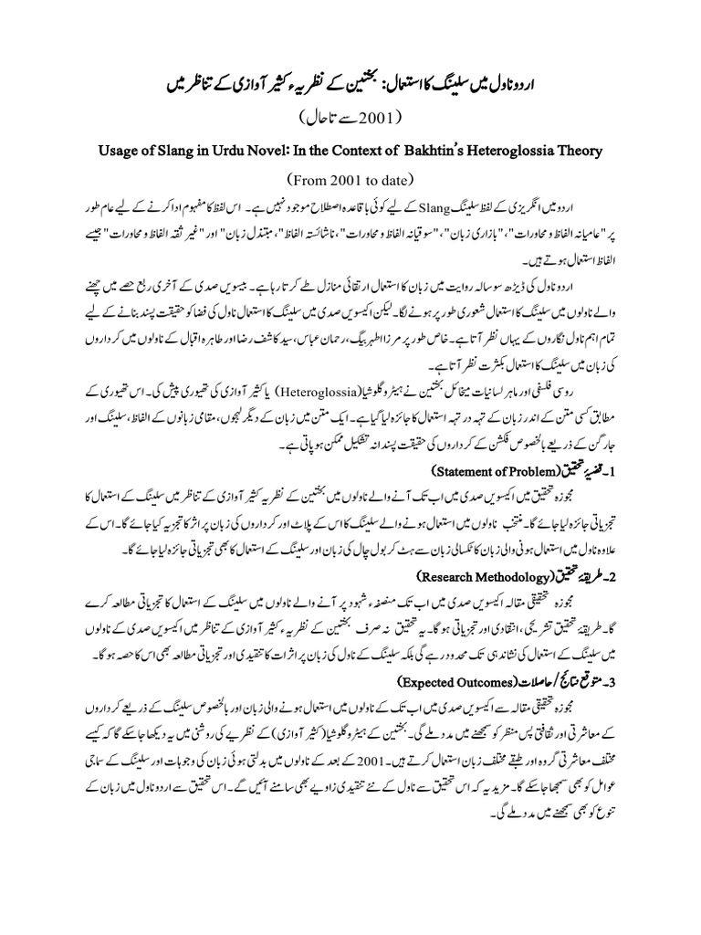 Synopsis PHD IIUI | PDF
