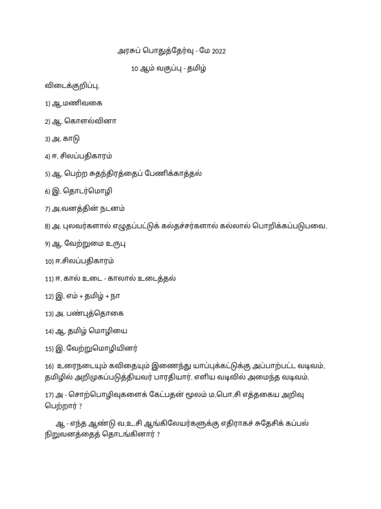 10th Tamil - Answer Keys For Public Exam 2022 - PDF Download-1 | PDF