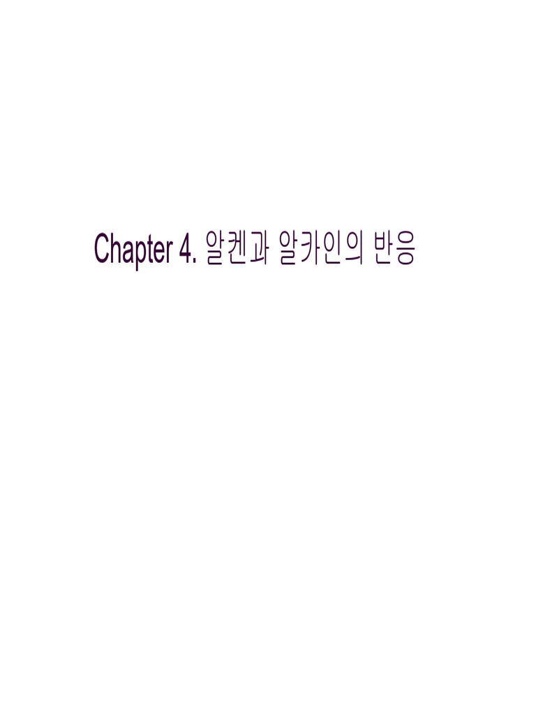 chapter4 - 알켄과 알카인의 반응 | PDF