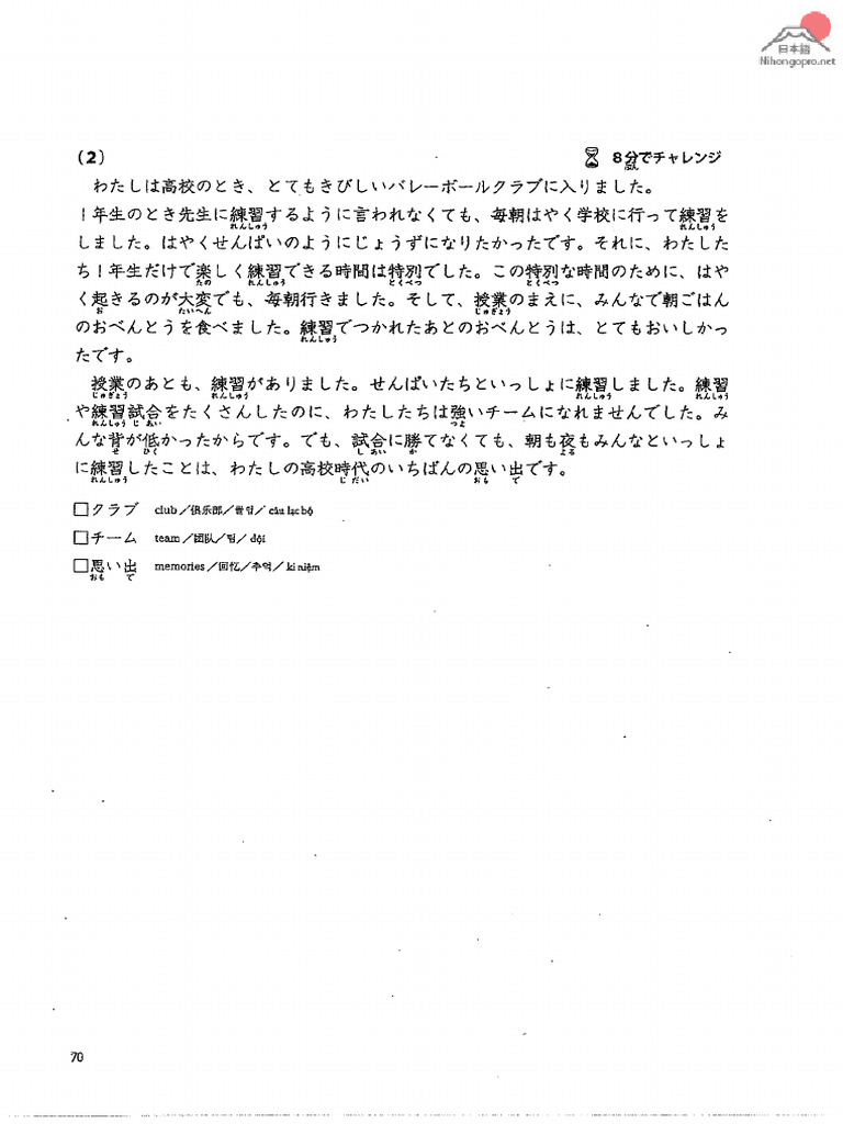 n4 Speed Master Doc Hieu 70 71 | PDF