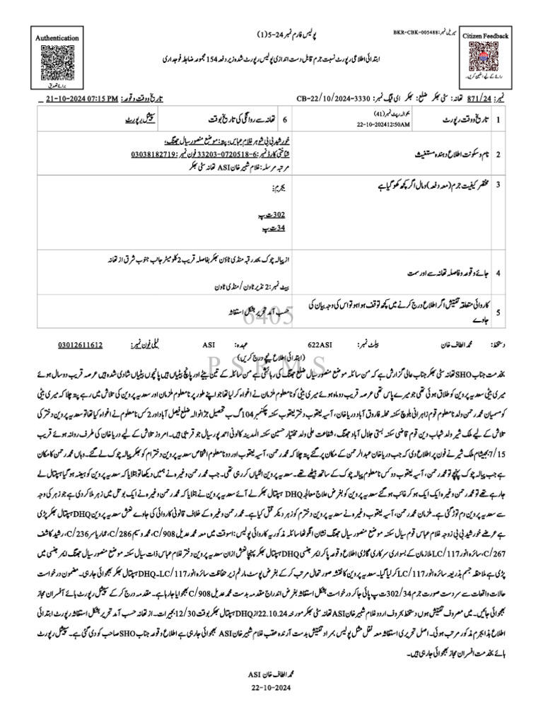 Psrms 6405: Citizen Feedback | PDF