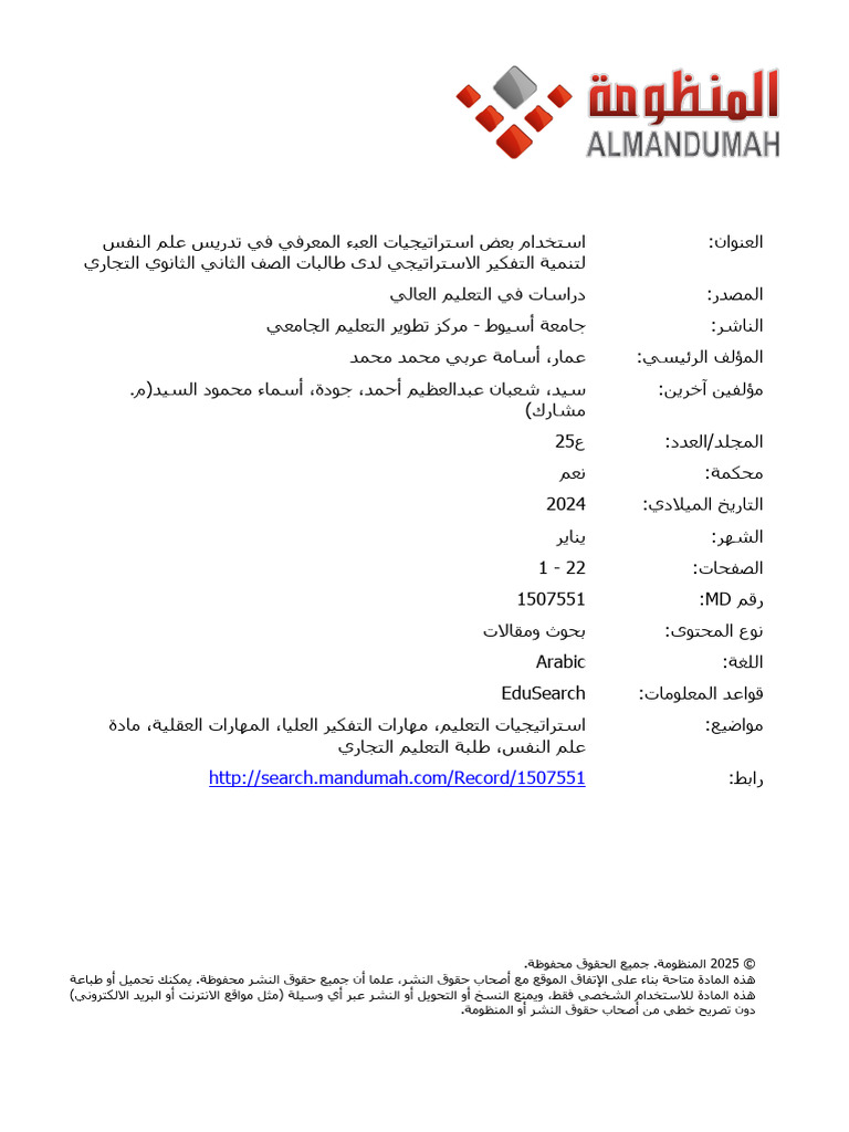 Issn:2536 9245 | PDF