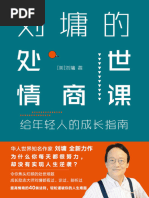 ETO GIRL LIFE 攻略 | PDF