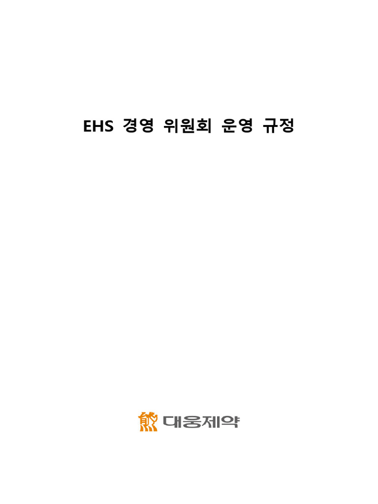 EHS-RULE | PDF