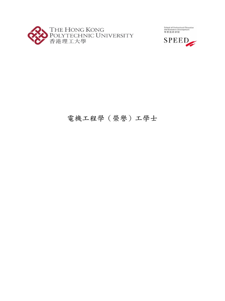 Electrical Engineering Honours Program Guide | PDF | University And ...