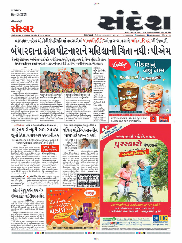 Sandesh Rajkot March 09, 2025 | PDF
