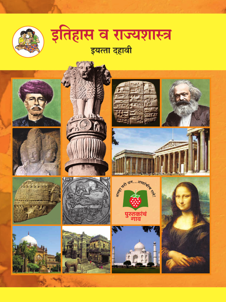 10th Standard History Book in Marathi PDF | PDF