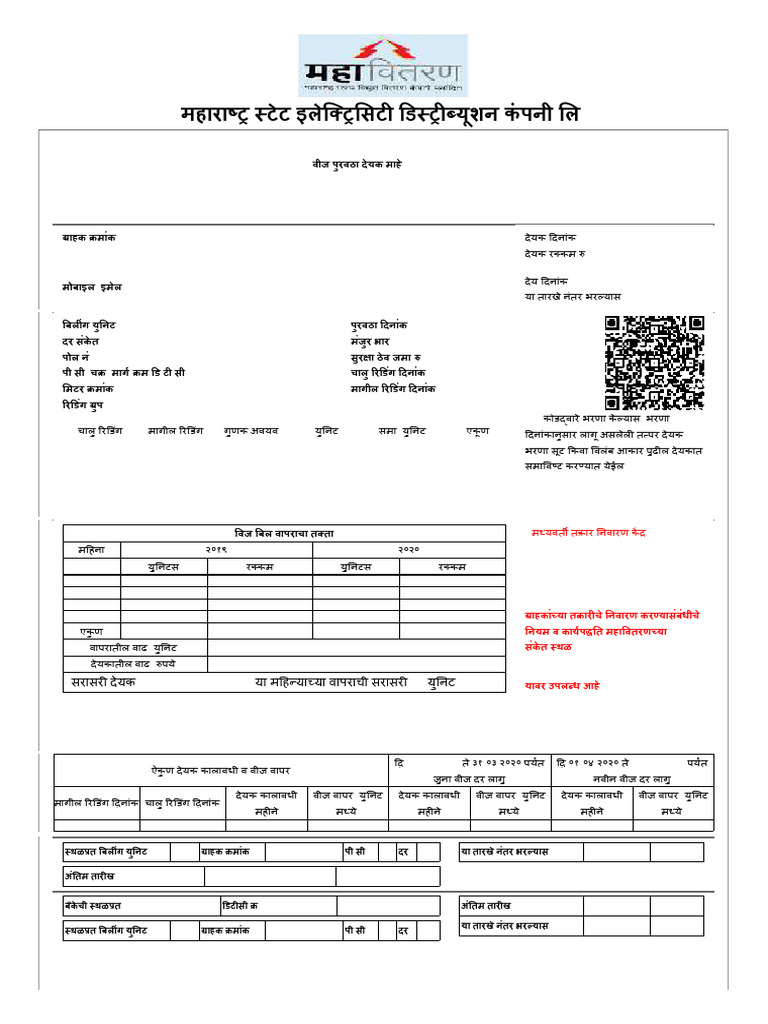 Light Bill - Compressed | PDF