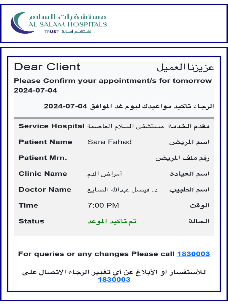 Al Salam International Hospital | PDF