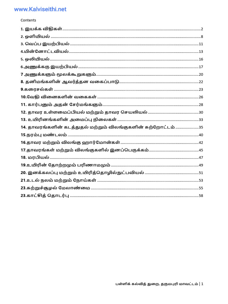 Special Guide - 10 Science TM | PDF