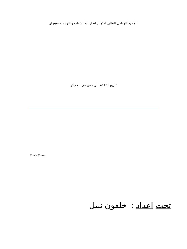 NABIL | PDF
