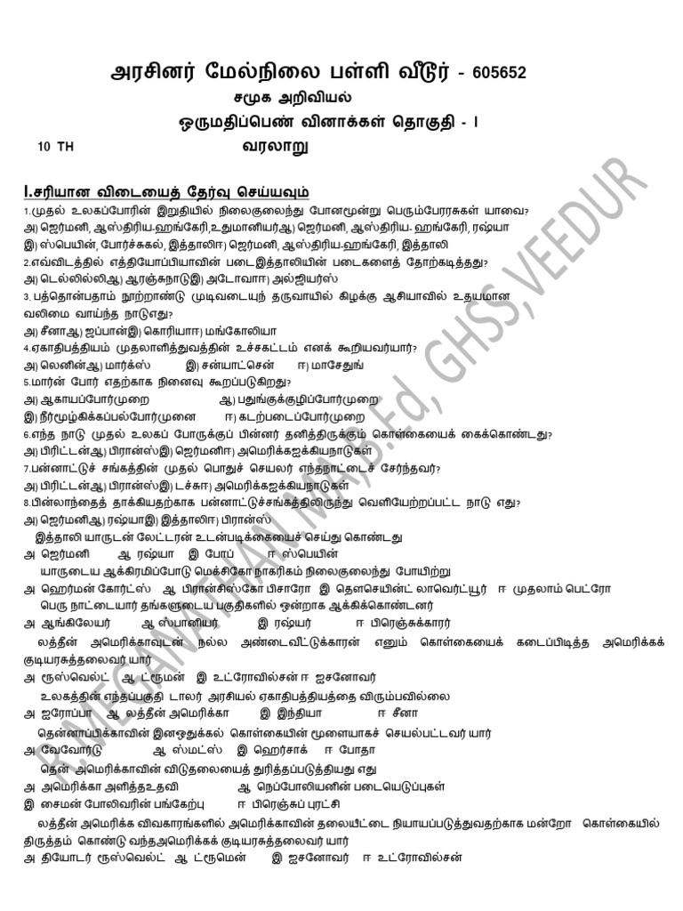 namma_kalvi_10th_social_science_1_mark_questions_tm_215569 | PDF