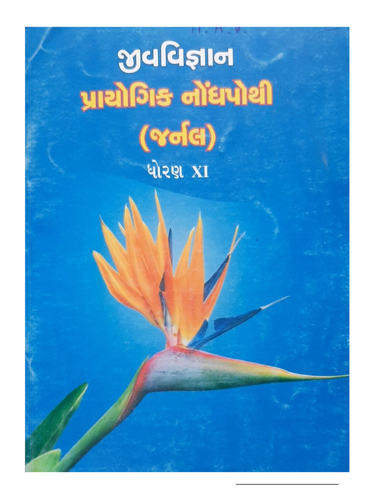 Biology Journal Std 11 | PDF | Image Scanner | Manufactured Goods