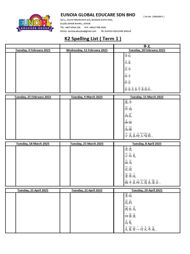 K2 Spelling (Term 1) Latest | PDF