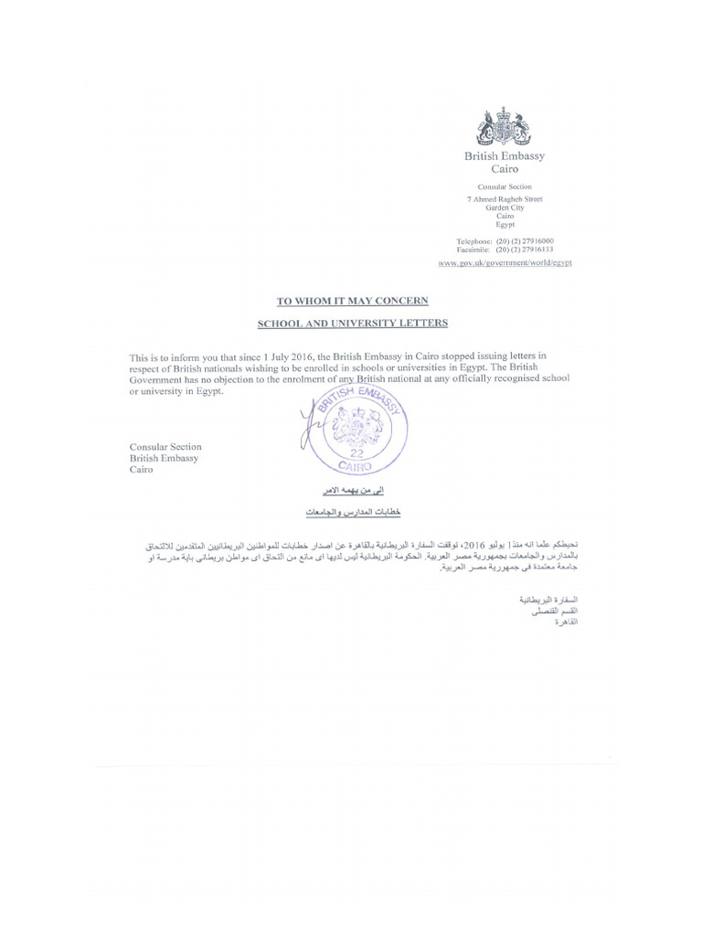 Letter For School and Universities | PDF