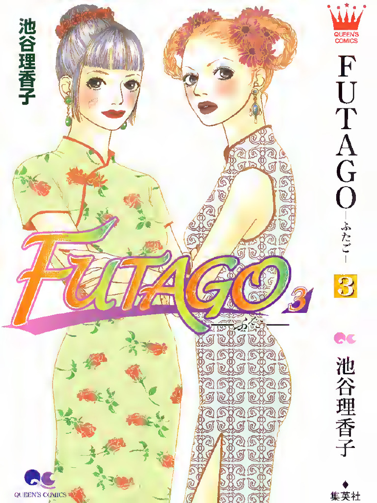 Futago v03 c12-16 | PDF