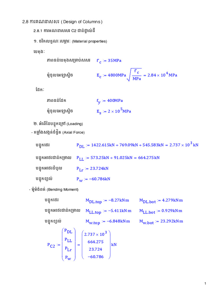 Design of Slender Column - Example1 | PDF