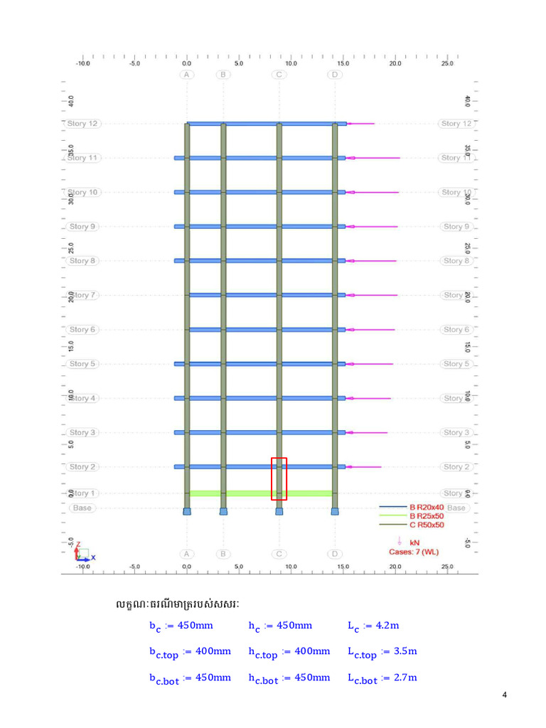 Design of Slender Column_Example-4 | PDF