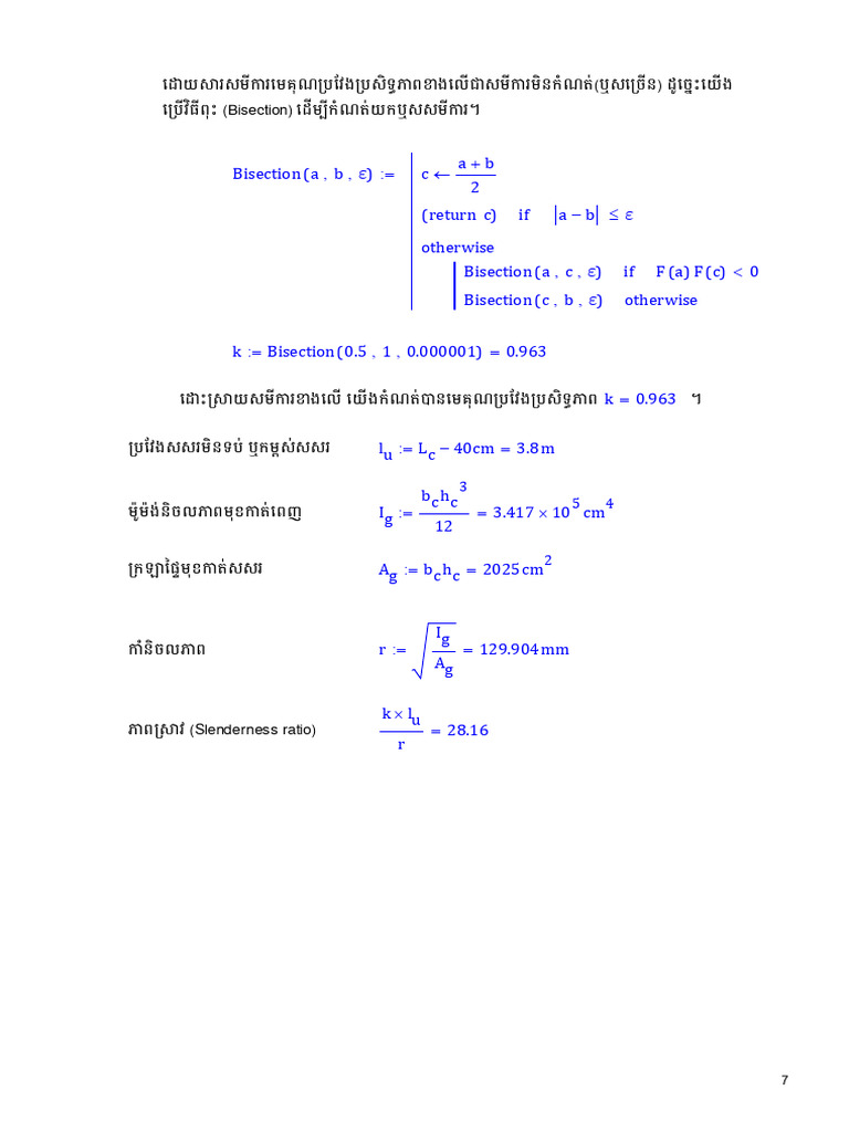Design of Slender Column - Example-7 | PDF