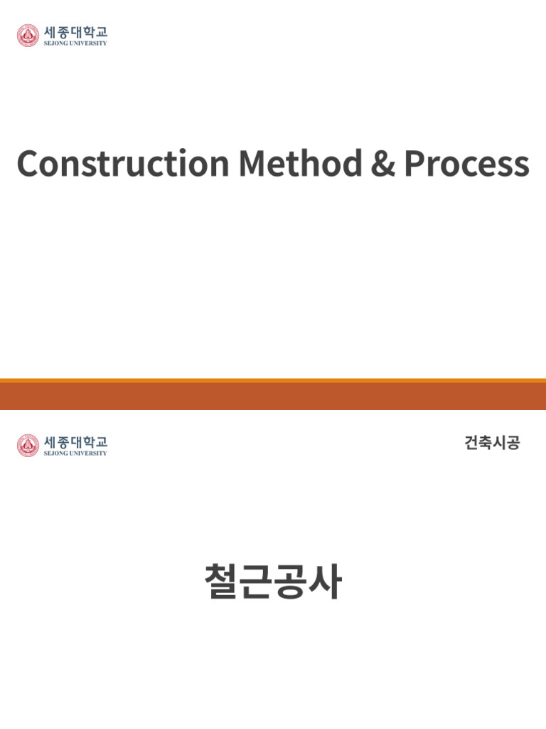 LectureNote 2024fall Week9 2 | PDF