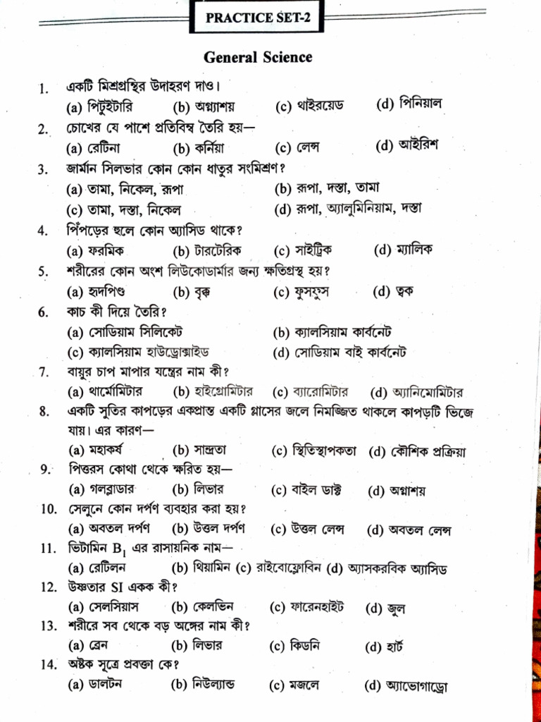 General Science Practice Set For Railway Exams | PDF