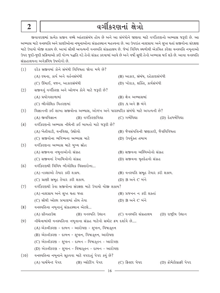 Biology Cha 02 | PDF